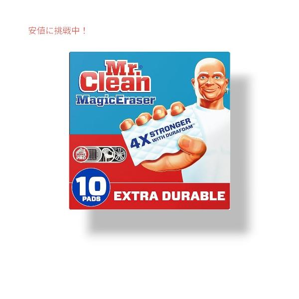 Mr.Clean ミスタークリーン Magic イレーサープロバージョン 10[個数]・DURAFOAM の洗浄性能により 4 倍強力になり、効能が長く持続します。・表面、壁、浴槽、バスルーム、オーブンのドアなど、家中の汚れや汚れを簡単に取...