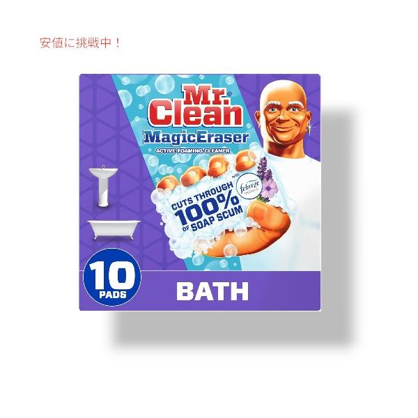 Mr.Clean ミスタークリーン Magic イレーサーデュラフォーム入りクリーニングパッド 10個入り　※スクラバーの色付きのドットに水を加えて絞るだけで内蔵クリーナーが作動し、素早く簡単に掃除を始めることができます。・Mr.Clean...