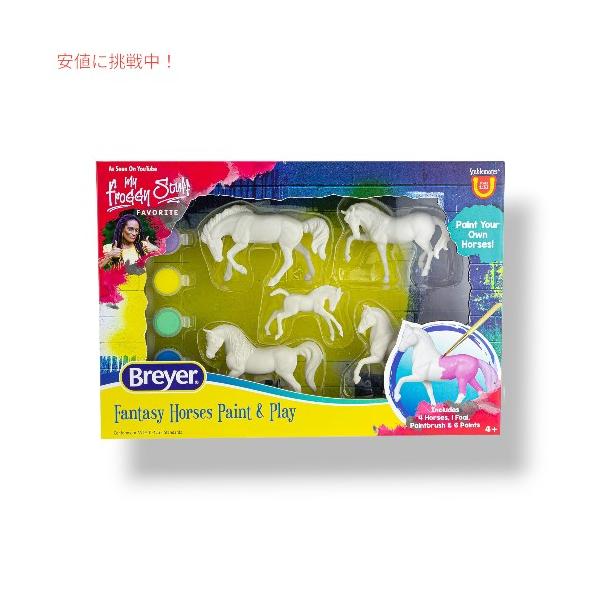 Breyer ブレイヤーホース Stablemates ファンタジー ホース ペイント Fantasy Horse Paint 5 ピース セット - 4235・対象年齢4歳以上・教育的で楽しい: 各キットはモデルホースのカスタマイズのユニ...