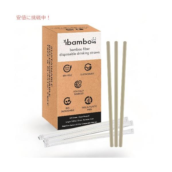 Ibambo 使い捨て竹ストロー 堆肥化可能なシングルラップストローDisposable Bamboo Straws  [竹繊維製 ホット&amp;コールドドリンク用] 250 Pack- プラスチックのストローに似ていますが、竹やその他の...