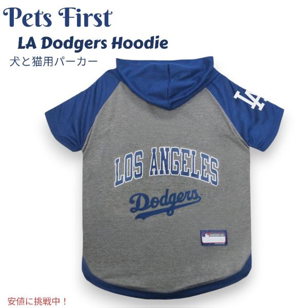 Pets First ペットファースト MLB ロサンゼルス ドジャース 犬・猫用 パーカー [Small] MLB公式ライセンス LA Dodgers ペット用スポーツパーカー Tシャツ- スタイリッシュでかわいい ? フード付きのデザイ...