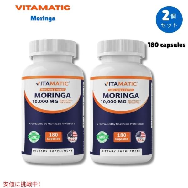 【2個セット】Vitamatic ヴィタマティック モリンガカプセル 10,000mg 180粒 Moringa Capsules 10,000mg 180 Capsules