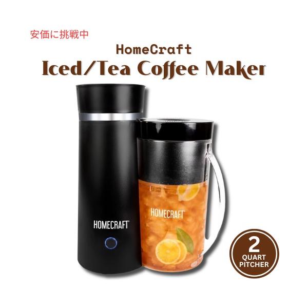 カフェ品質：このアイスティー抽出システムで、様々なアイスコーヒー、アイスラテ、アイスティーなどを淹れられます！2 QUART PITCHER: 2 Qtのダブル断熱の丈夫なピッチャーが付属しています。高速抽出： ピッチャーに直接淹れるので、...