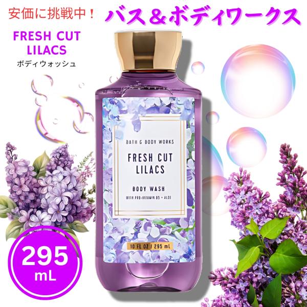 香りのイメージ: 涼しい春の朝にライラックの野原を散歩しているような香り。フレグランスノート: ライラックのブーケ、朝露に濡れたグリーン、柔らかな春の空気。働き: 肌を優しく洗浄する、豊かで泡立ちの良い泡です。おすすめポイント:良質な成分を...