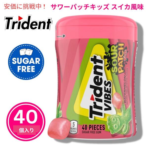 Trident Vibes サワーパッチキッズ スイカ風味 砂糖不使用 40個入り x 1個サワーパッチキッズのスイカ風味が詰まった、外側はパリッとしたキャンディーのような歯応えのガムです。口の中をリフレッシュしたり、酸っぱい味のキャンディ...