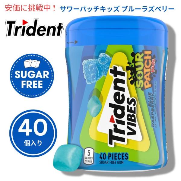 1本のボトルに40個入りのTrident Vibes サワーパッチキッズ ブルーラズベリー 砂糖不使用 チューイング（パッケージが異なる場合があります）Trident Vibes サワーパッチキッズ ブルーラズベリー味 砂糖不使用 40個入...