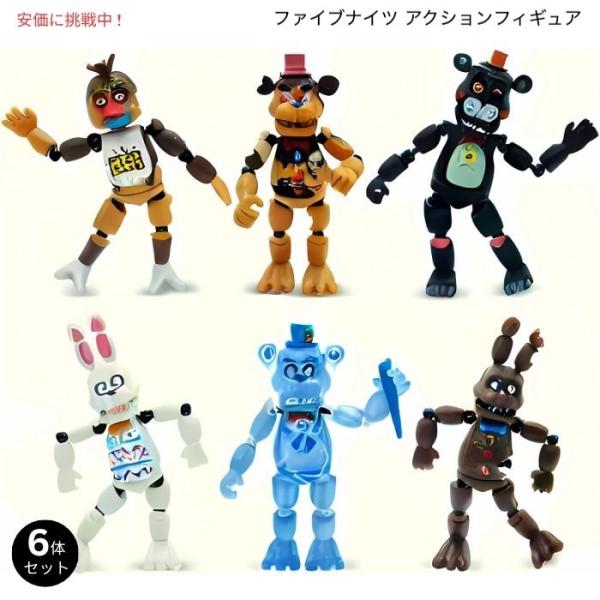 ファイブナイツ アクションフィギュア 6体セット コレクタブルトイ Five Nights Action Figure 6pcs Collectible Toy Set
