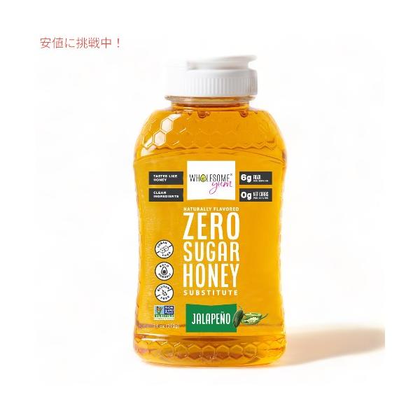 味も香りも粘りも、まるでハチミツのよう！Wholesome Yumの砂糖不使用の蜂蜜の代用品は、本物の蜂蜜のように甘く、香り高く、濃厚で、ねっとりとしていて（シロップよりもずっと濃厚です）、後味はありません。もうハチミツが恋しくなることはあ...