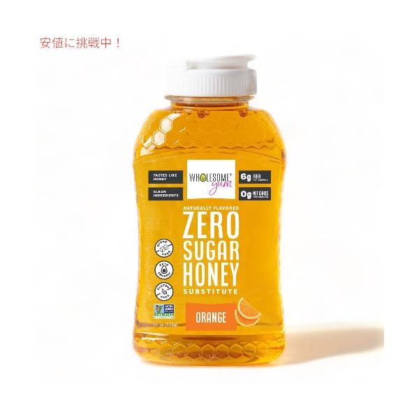 味も香りも粘りも、まるでハチミツのよう！Wholesome Yumの砂糖不使用の蜂蜜の代用品は、本物の蜂蜜のように甘く、香り高く、濃厚で、ねっとりとしていて（シロップよりもずっと濃厚です）、後味はありません。もうハチミツが恋しくなることはあ...