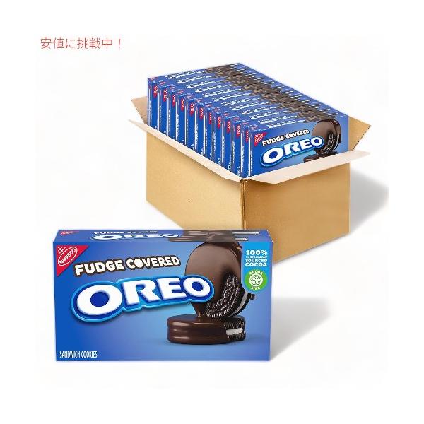 224gのオレオファッジカバークッキーが12箱入っています。オリジナルのオレオにリッチなチョコファッジをコーティング。食後のデザート、放課後のおやつ、お仕事中のおやつなどにどうぞ。【1袋あたりの内容量】224g【総内容量】2.7kg＊パッケ...