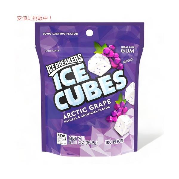 ICE BREAKERS ICE CUBES アークティック・グレープ・シュガーフリー・チューイン（8.11オンス、100ピース入り）1個入りグレープ味のパックを仕事の会議やプレゼンテーション、ネットワーキングのイベントに持参すれば、一日中...