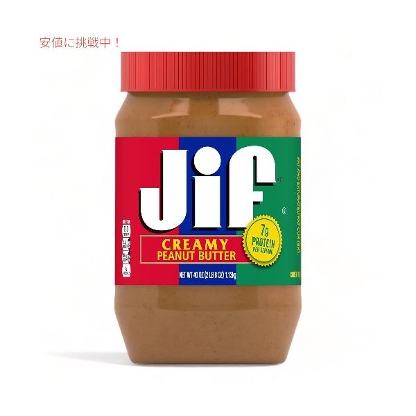 Jifクリーミーピーナッツバター40オンス瓶、4個入りグルテンフリーのピーナッツバターで、1食あたり9gのタンパク質（9%DV）を含みます。どの瓶にも、食欲をそそる新鮮なローストピーナッツの味が含まれています。簡単なスナックから焼き菓子まで...