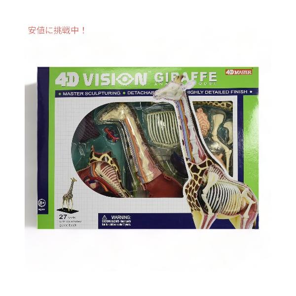 獣医師を目指す方の必需品です。着脱可能な27の臓器とボディパーツ付きディスプレイ台付き図解ガイドブック付き内部の骨や臓器が見える透明な台座27の取り外し可能な器官と体のパーツ付き展示台付きB005JPOH32