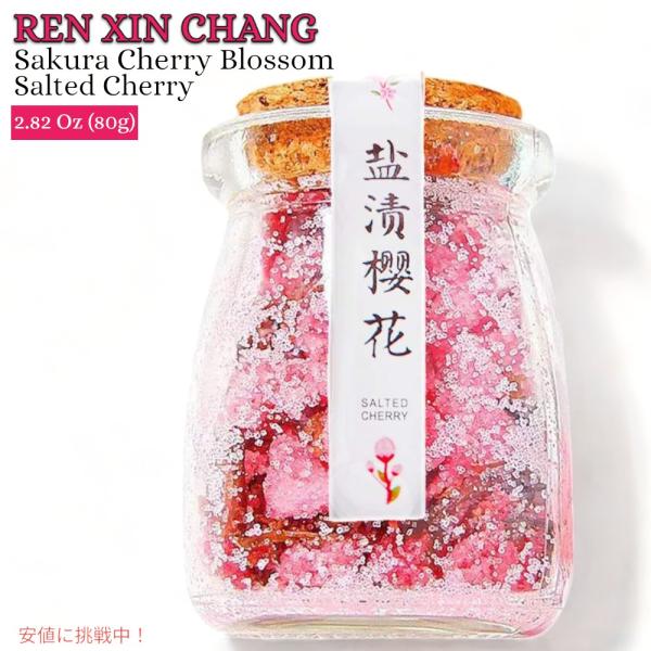 濃いピンク色が美しい最高級の桜の花の塩漬けです。クッキー、桜チーズ、シフォンケーキ、ゼリーなどに最適です。原材料： 桜の花、塩賞味期限: 1年 乾燥した場所で保存してください。内容量：80g（2.82oz）B07H379SF5