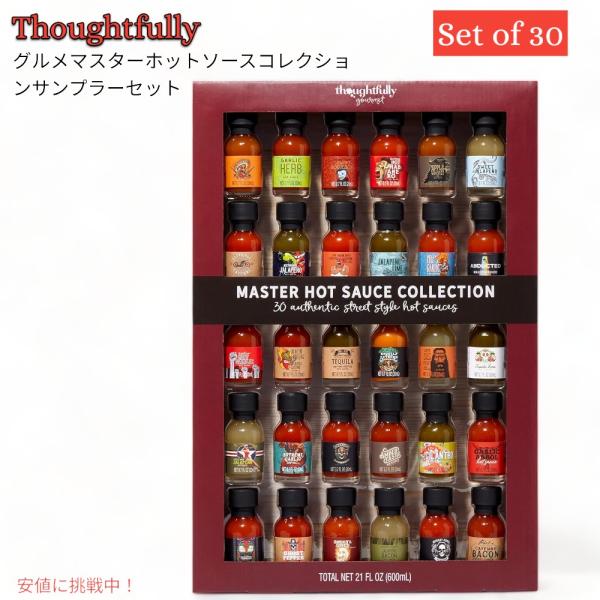HOT SAUCE VARIETY SAMPLER - 30種類のユニークな風味のホットソースがガラスボトルに入っています。RANGE OF SPICE - スコヴィル・スケールで様々な辛さを試せる30種類のフレーバー。スモーキー・バーボン...