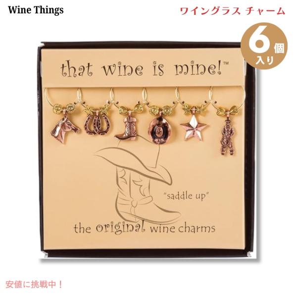 このワインチャーム6個セットで、ワイングラスの安全性を確保しましょう！パーティーや集まりに理想的なこのチャームは、標準的なワインのステムに簡単にフィットし、取り違えを防ぎ、食器洗いをにます。様々なタイプのグラスに使えるので、ゲストに好印象を...
