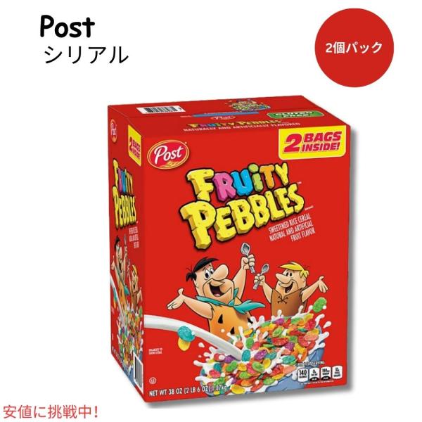Post Fruity PEBBLES: 朝を元気に！グルテンフリーの朝食シリアルPost Fruity PEBBLESで朝を元気に！フルーティーなPEBBLESは、濃厚なフルーツの風味が特長のグルテンフリーのサクサクしたライス朝食シリアル...