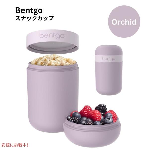 Bentgoスナックカップをご紹介します。これは、外出先でのおやつに最適な解決策です。軽量で丈夫、便利で、仕事前の朝食やジム前の軽食、旅行の際にバックパックに収納するのに最適です。持ち運びに便利なBentgoモダンランチボックスとステンレス...
