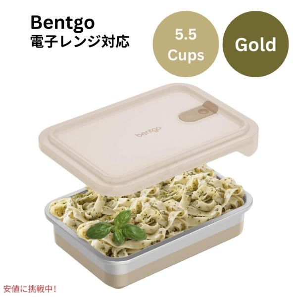 Bentgo MicroSteel Heat &amp; Eat Container をご紹介します。スタイリッシュなゴールド色の革新的なBentgo MicroSteelテクノロジーは、1つの容器で調理、保存、加熱、冷凍が可能です。耐久性...
