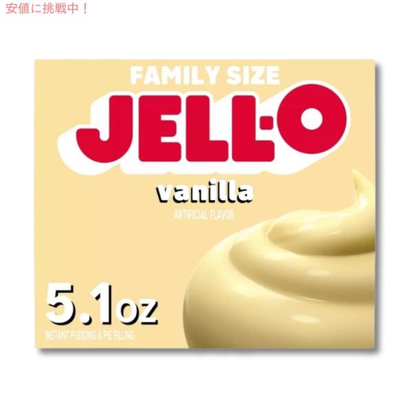 ジェローバニラ人工香料入りインスタントプリン＆パイフィリングミックスで純粋な喜びを堪能してください。この美味しいお楽でスナック体験を高めるか、お気に入りのデザートレシピにシームレスに組み込んでください。家族の楽に最適な、この人工香料入りバニ...