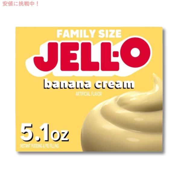 スナックタイムを楽しむなら、Jell-Oバナナクリーム人工香料入りインスタントプリンミックス＆パイフィリングがおすすめです。このバナナクリームのデライトは、おやつとして楽しんだり、お気に入りのデザートレシピに取り入れたりすると、日常にワンダ...