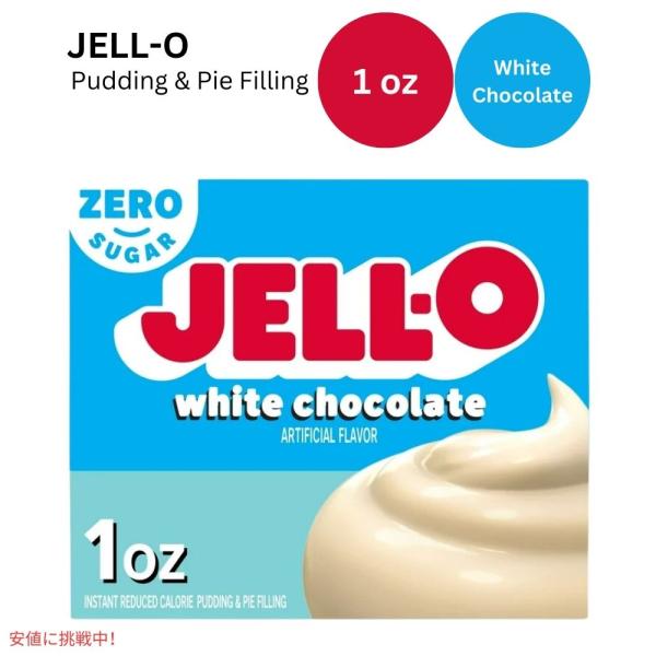 Jell-O ゼロシュガー ホワイトチョコレートプリンミックスで喜びを堪能しましょう。おやつやデザートとして楽しんでください。子供との作りがいがあります。ポークケーキ、クレープ、またはパイフィリングにも使えます。通常のJell-Oよりも2/...