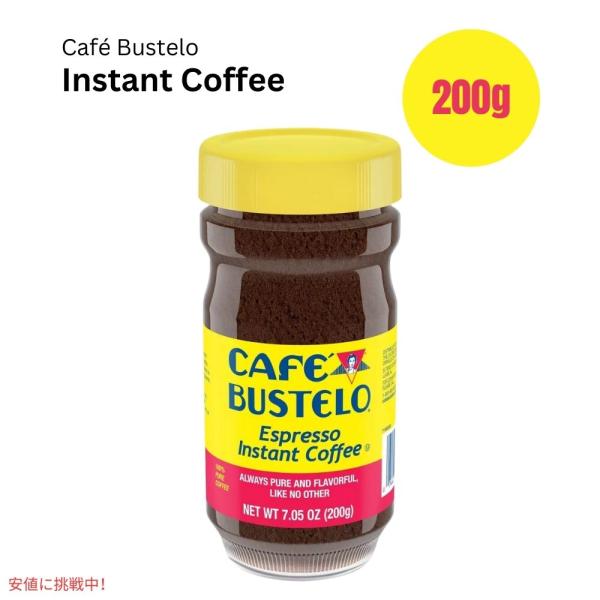 純粋なダークローストコーヒーの魅力的な味わいをCaf? Busteloインスタントコーヒーで体験してください：Bold Sabor Latino：クラシックなダークローストコーヒーの豊かなフレーバーを、クリームや砂糖を入れても入れなくても楽...