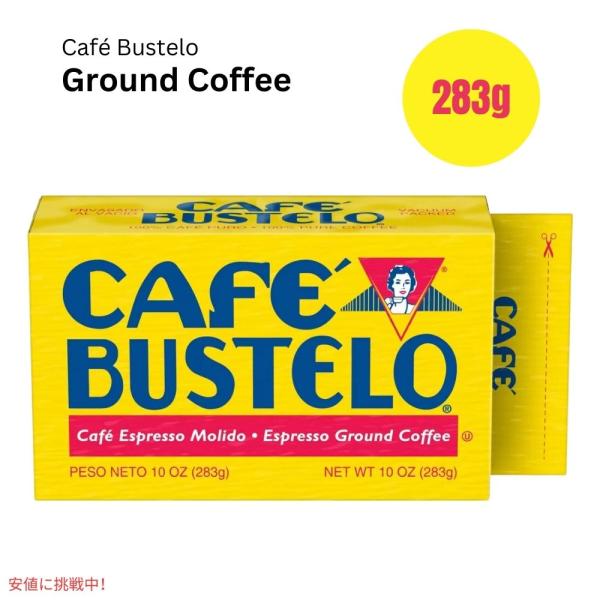 Caf? Bustelo Dark Roast Coffeeの大胆なフレーバーを存分にお楽ください：Bold Sabor Latino: クリームや砂糖を入れても入れなくても、豊かな味わいをお楽いただけます。伝統的なラテンアメリカのコーヒー...