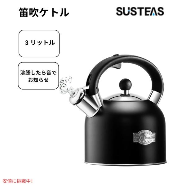 - モダンなヴィンテージデザイン：伝統的なくすんだ形状を捨て、滑らかで目を引く外観にアップデートしたSUSTEASのヴィンテージスタイルを継続します。- 耐久性のある構造：プレミアムな食品グレードの18/8ステンレス鋼から製造され、長持ちす...