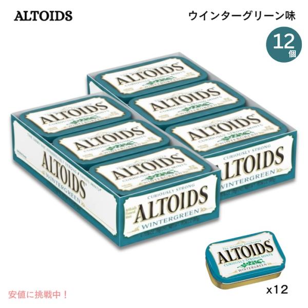 並行輸入品】Altoids アルトイズ ウインターグリーン味 ミント