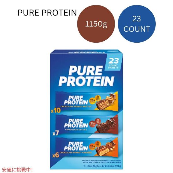 Pure Protein High Protein Barsをご堪能ください。質の高いプロテインと美味しさが融合しています。このバラエティパックには、チョコレートピーナッツバター、チョコレートデラックス、チョコレートピーナッツキャラメルのプ...