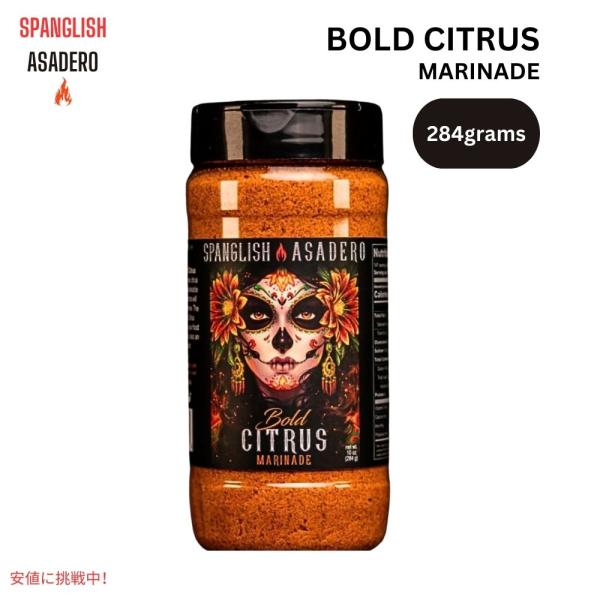 Spanglish Asaderoで料理体験を引き上げましょう：豊かで活気に満ちた風味をもたらすために、プレミアムな天然成分で作られています。フェヒータやバーベキューに最適な、風味豊かな唐辛子を中心とした本物のフレーバープロファイルです。楽...