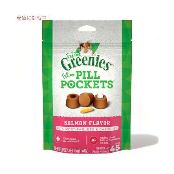薬を飲むのが苦手なネコちゃんのための投薬補助のオヤツです。アメリカの獣医オススメ！薬をポケットに入れ、指でつまんで閉じてからネコちゃんに与えてください。商品：グリニーズ ピルポケット 猫用 投薬補助 タブレット・カプセル用 [サーモン味]内...