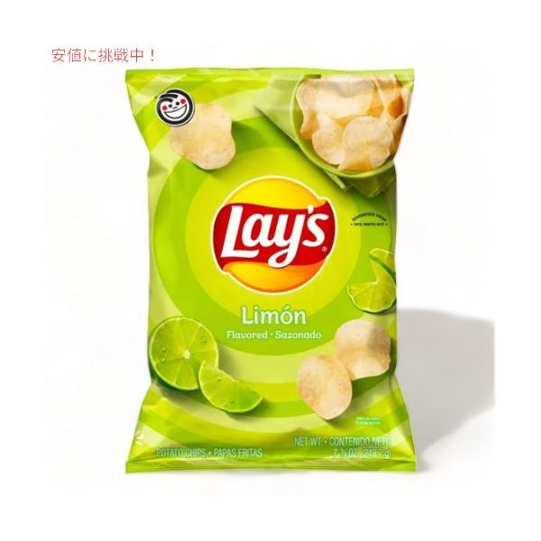大人気Lay'sのスナックです！このサクサクしたポテトチップスは、一口ごとに心地よいピリッとした風味が広がります。【フレーバー】リモン【内容量】約219g（7.75oz）