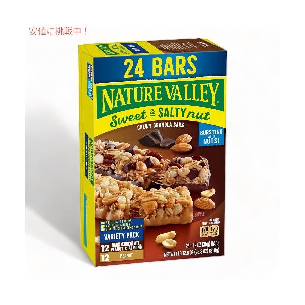 香ばしいナッツと甘いグラノーラのバランスが絶妙な、おいしいスナックバーです！朝食のスナックバーとして、オフィスでのおやつとして、また外出先でのおやつとして、ご家族みんなで楽しんでいただけます。・人工香料、人工着色料、果糖ブドウ糖液糖不使用【...