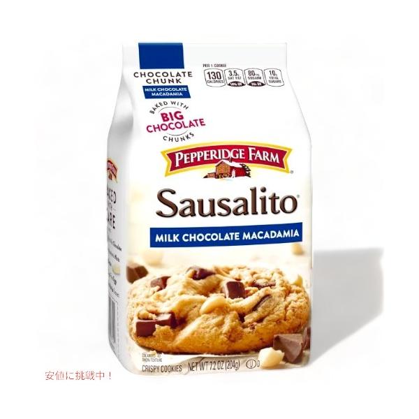 ペパリッジファームの大人気クッキー。ミルクチョコレートと香ばしいマカダミアナッツが絶妙に組み合わさった、サクサクとした食感のクッキーです。濃厚なミルクチョコレートとクリーミーなマカダミアナッツの風味が広がり、一度食べたらやみつきになる美味し...