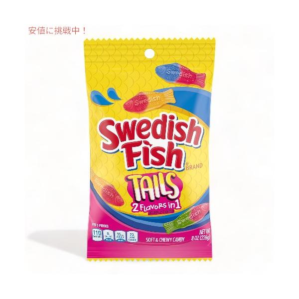 ユニークなフレーバーの組み合わせが楽しい魚の形の袋入りキャンディー！放課後のおやつに、映画鑑賞のお供に、パーティーの景品に、ハロウィンのお菓子に、ドライブ中の甘いおやつに。【フレーバー】ブルーラズベリー・ストロベリー、スイカ・パイナップル、...