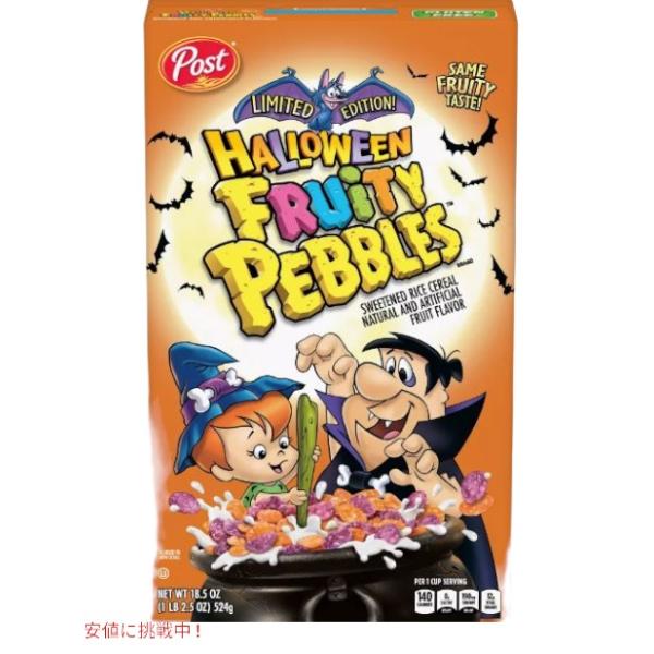 ハロウィンデザインのシリアルです！オレンジと紫の、カラフルで楽しい見た目が特徴です。ハロウィンパーティーの一部として、家族や友達と一緒に楽しんでみてください。【内容量】524g/18.5oz