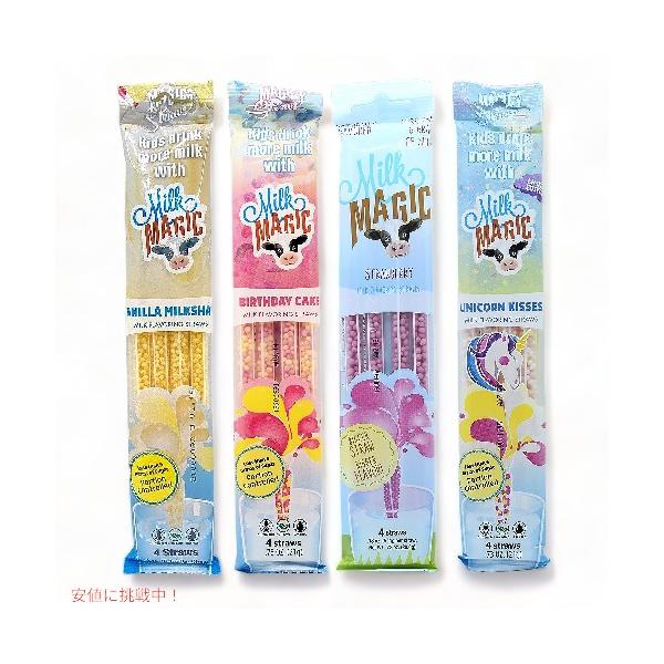 ミルクマジックのミルクストローは、ストローを使ってミルクに美味しいフレーバーを加えるために設計されています。ストローをミルクのグラスに入れ、ストローを通して味わい深いミルクを楽しむことができます。余分なカロリーや砂糖を追加せずに、さまざまな...