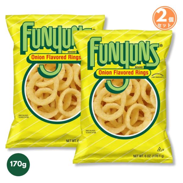 Funyuns ファニオン 玉ねぎ風味 スナック 6ozサクサクとした食感と豊かなオニオンの風味が特徴のアメリカンスナックです。【内容量】6oz / 170g x 2個お菓子 スナック オニオン風味 リング