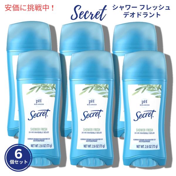 [6個セット] シークレット インビジブルソリッド デオドラント シャワーフレッシュ 73g Secret Shower Fresh Invisible Solid Deodorant 2.6oz