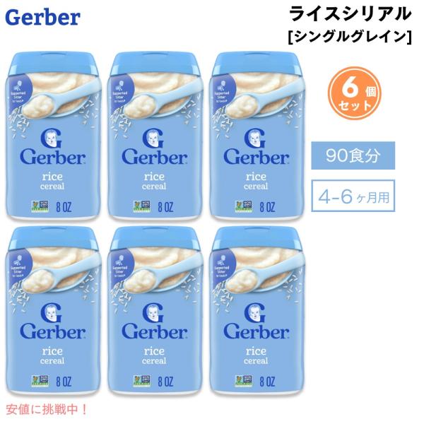 ベビーフード 4ヶ月 離乳食 初期 赤ちゃん グルテンフリー ベビーシリアル おかゆ代わり 4ヶ月以上  代わり 粉末 鉄分 遺伝子組換なし  送料無料
