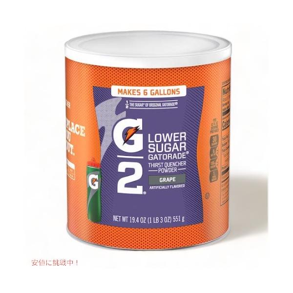 スポーツ選手やこれからの熱中症対策にも。アメリカで愛用されているスポーツ飲料です。Gatorade ゲータレード スポーツドリンク 濃縮パウダー 糖分1/2 61回分 （グレープ）スポーツドリンクゲータレードの粉末です。通常のゲータレードに...