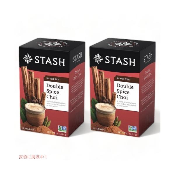 【2個セット】心温まる紅茶とたっぷりなチャイスパイスのブレンド。チャイティーのスパイスに物足りない方のためにダブルスパイスチャイをご用意しました。牛乳とお好みの甘味料を加え、絶妙にスパイスの効いたチャイティーをお楽しみください。商品：Sta...