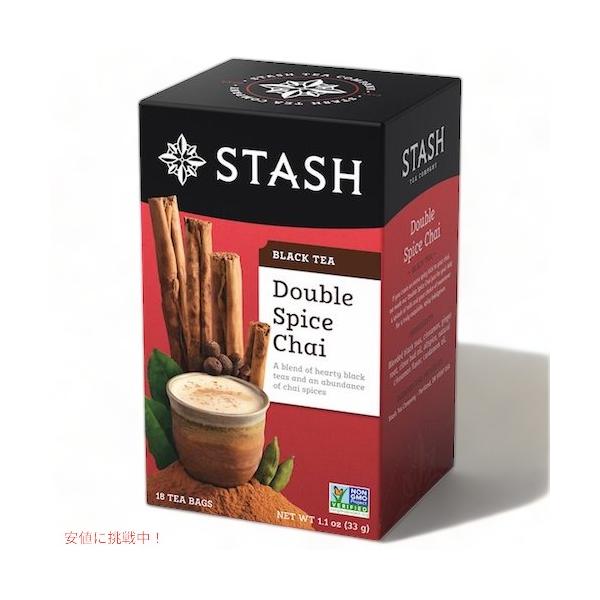 心温まる紅茶とたっぷりなチャイスパイスのブレンド。チャイティーのスパイスに物足りない方のためにダブルスパイスチャイをご用意しました。牛乳とお好みの甘味料を加え、絶妙にスパイスの効いたチャイティーをお楽しみください。商品：Stash ブラックティー