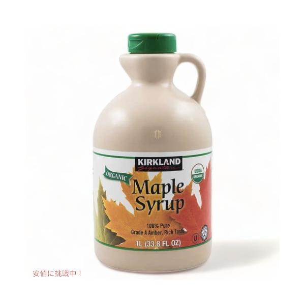 Kirkland Signature Organic Pure Maple Syrup, 33.8 oz / カークランドシグネチャー オーガニック ピュアメープルシロップ 1リットル 大容量