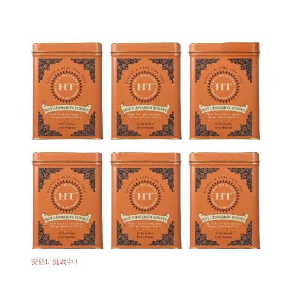 【6個セット】ハーニー＆サンズ Harney &amp; Son's HTティーブレンド [ホットシナモンサンセット] ティーバッグ 20袋（サシェ）  Hot Cinnamon Sunset