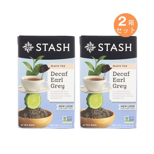 【2個セット】カフェインが入っていない紅茶（ティーバッグ）です。ディカフェの紅茶にイタリア・カラブリア地方のベルガモットオイルの香りプラスした、香り高くバランスの取れた味わいの紅茶です。商品：Stash スタッシュ ブラックティー ディカフェ