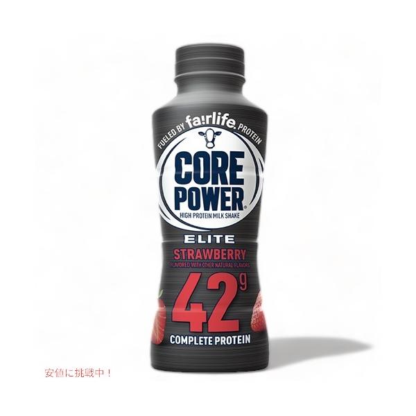 牛乳由来のプロテインがたっぷり42gも入ったプロテインシェイクです。・1本あたりプロテイン42g・低脂肪乳使用・1本あたり230Cal【商品】fairlife ファーライト コアパウダー エリート プロテインシェイク　1本【フレーバー】スト...