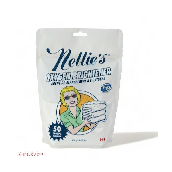 Nellie's（ネリーズ）のオキシジェンブライトナーは、4つの材料だけで作られた、低刺激性・低アレルゲンで安心なお肌にも環境にも優しいナチュラルで安心な酸素漂白剤です。洗濯物をより白く、またはより色を鮮やかにし、臭いを分解し、汚れを防ぎま...
